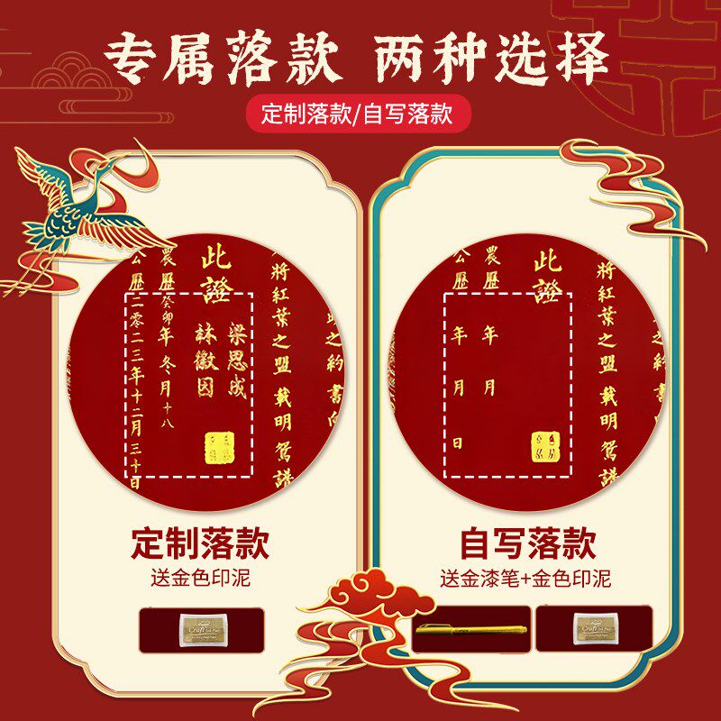 手写婚书中式订婚书高级感空白定制卷轴婚礼结婚宴龙凤定婚送日子
