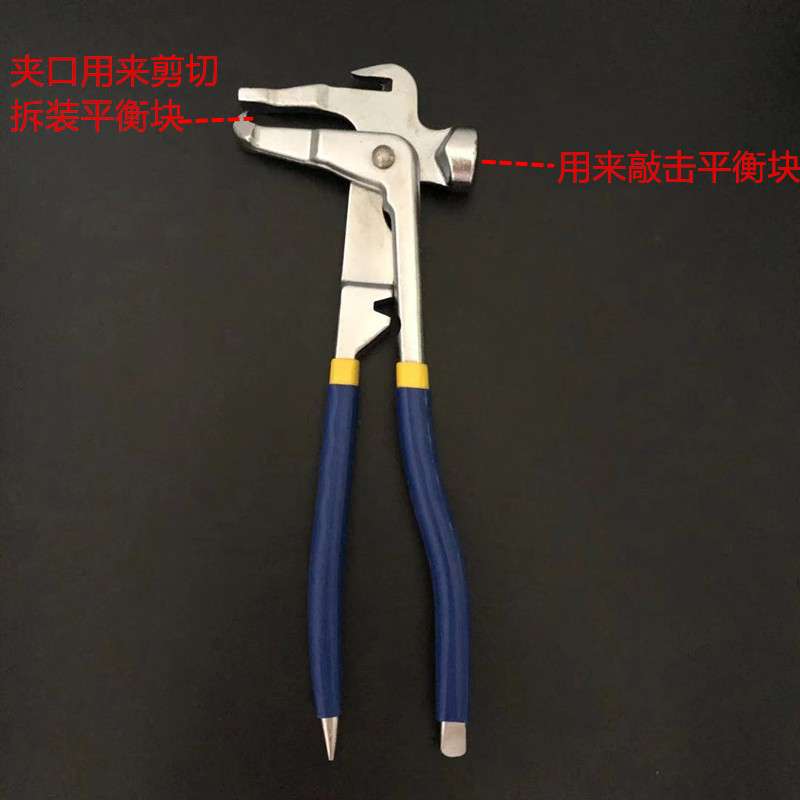 补胎工具轮胎平衡块钳平衡块锤平衡仪铅块拆卸钳子轮胎动平衡工具