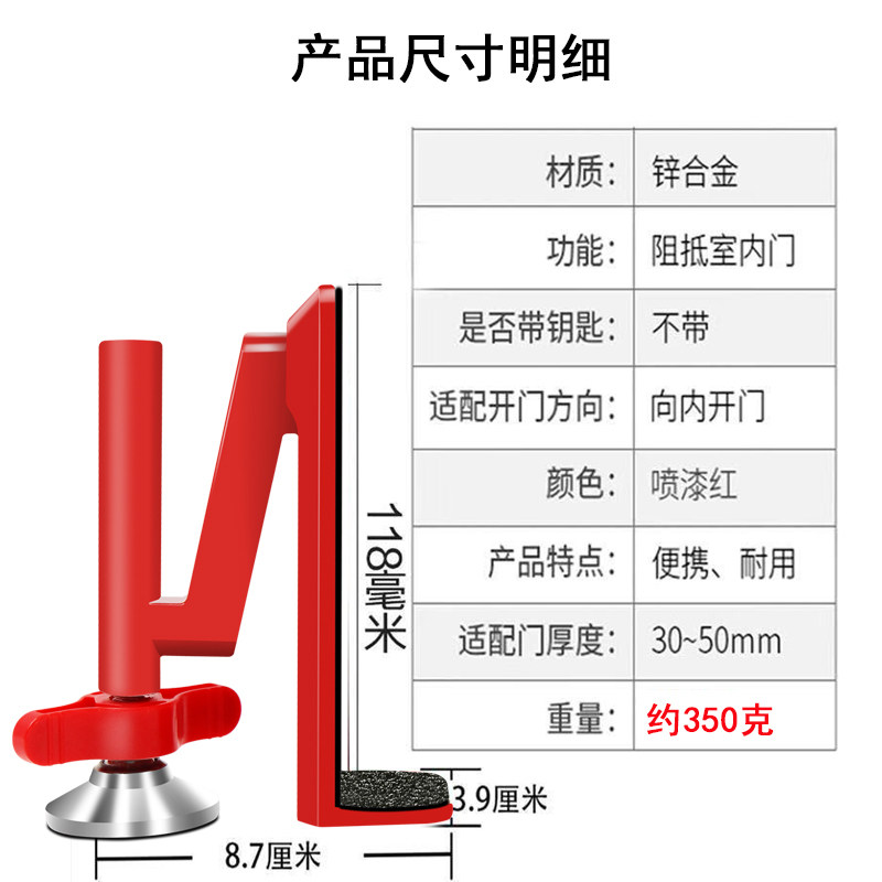 阻门器门挡器防盗家用女生独居酒店租房内开门抵顶门器防撞报警