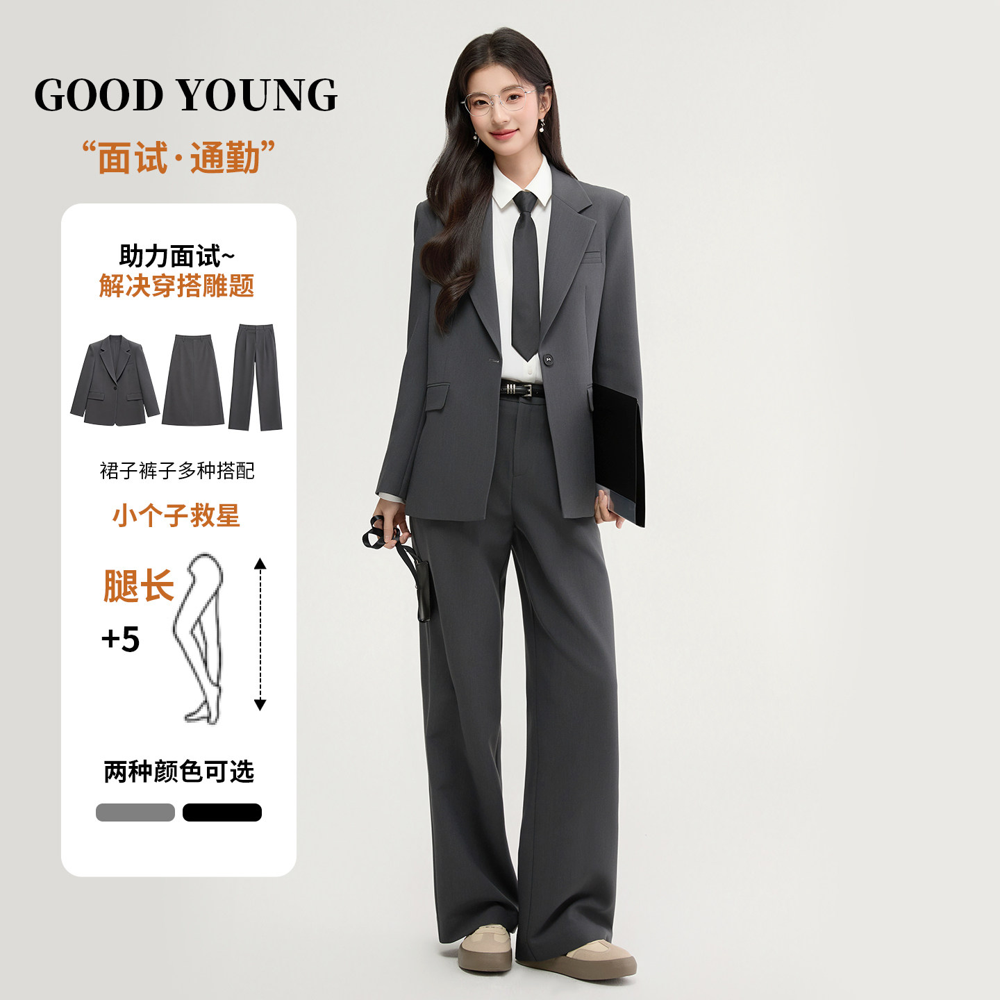 GOODYOUNG 灰色西装套装女通勤职场面试日常正装职业西装外套女