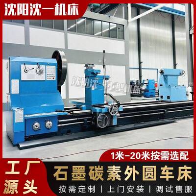 沈阳重型卧式车床CW61250大型异形工件加工机床CW61250三导轨普车
