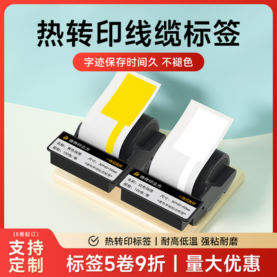 德佟电子DT-350/5150热转印线缆标签色带盒不干胶贴纸移动通信网络机房设备哑银设备贴碳带耐高温可持久保存