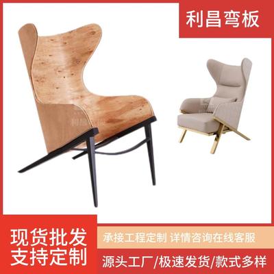 FC-0178意式极简现代家用舒适北欧轻奢风休闲椅弯曲胶合板弯板