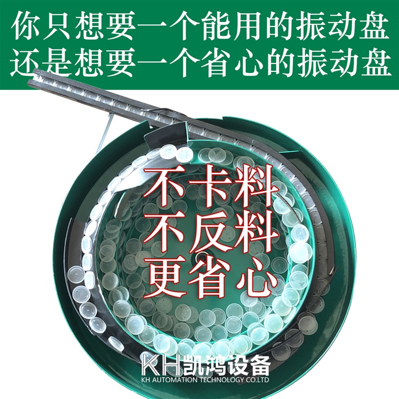 振动盘厂家五金全自动不锈钢振动盘自动送料机上料器螺丝柳钉螺帽