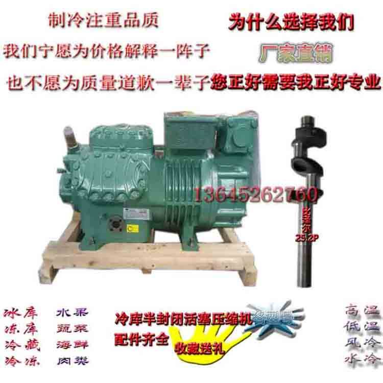 冷库压缩机半封闭制冷机组谷轮冷冻雪鹰比泽尔配件油泵轴承座缸盖