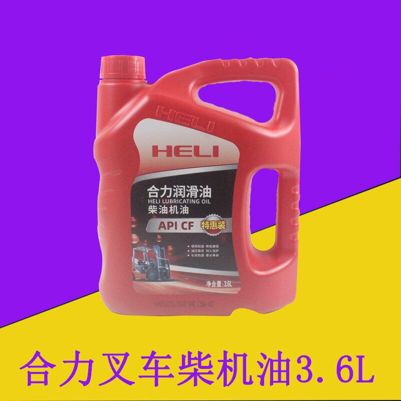 叉车柴机油3.6L机油 CF/15W-40发动机润滑油6壶/箱适用1-10吨