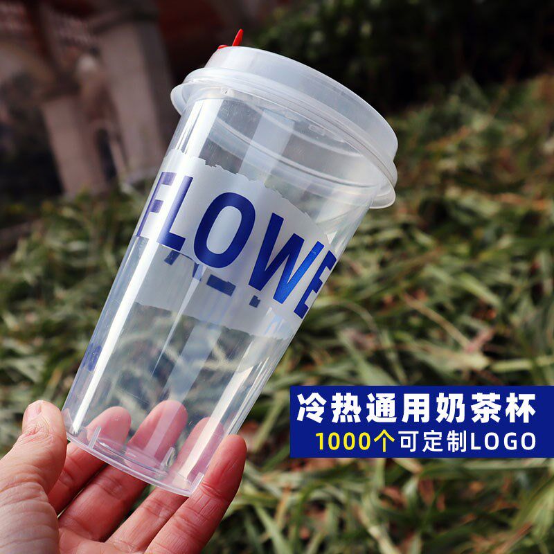 高透克莱因蓝奶茶杯加厚注塑杯商用饮品柠檬茶塑料一次性杯子带盖
