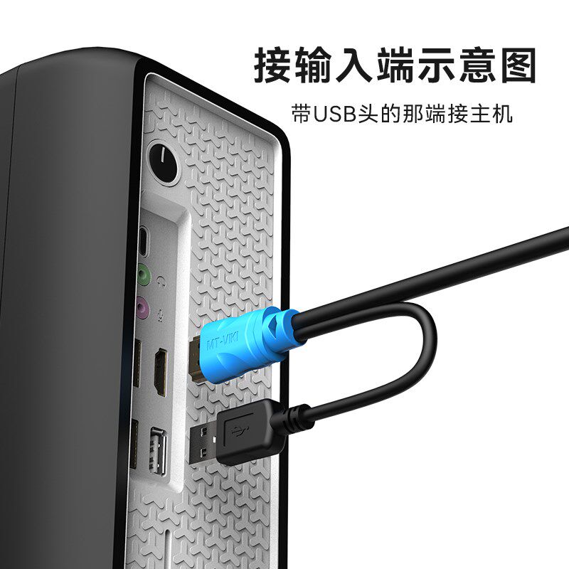 迈拓维矩KVM连接线 单吊头线切换器电脑显示器hdmi+usb数据线