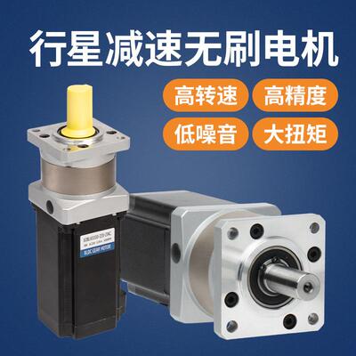 行星减速电机直流无刷电机低转速大功率无刷电机直流减速电机