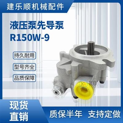 挖掘机先导泵R150W-9K9004530K3V112齿轮泵DH220-9DH225-9