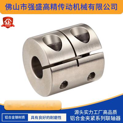 DXCG铝合金刚性夹紧式联轴器伺服电机连轴器GNCG连轴器DCS联轴节