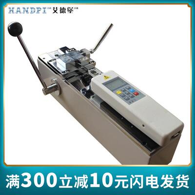 艾德堡HPH指针推拉力计测试机台线束端子卧式插拔力拉力试验机