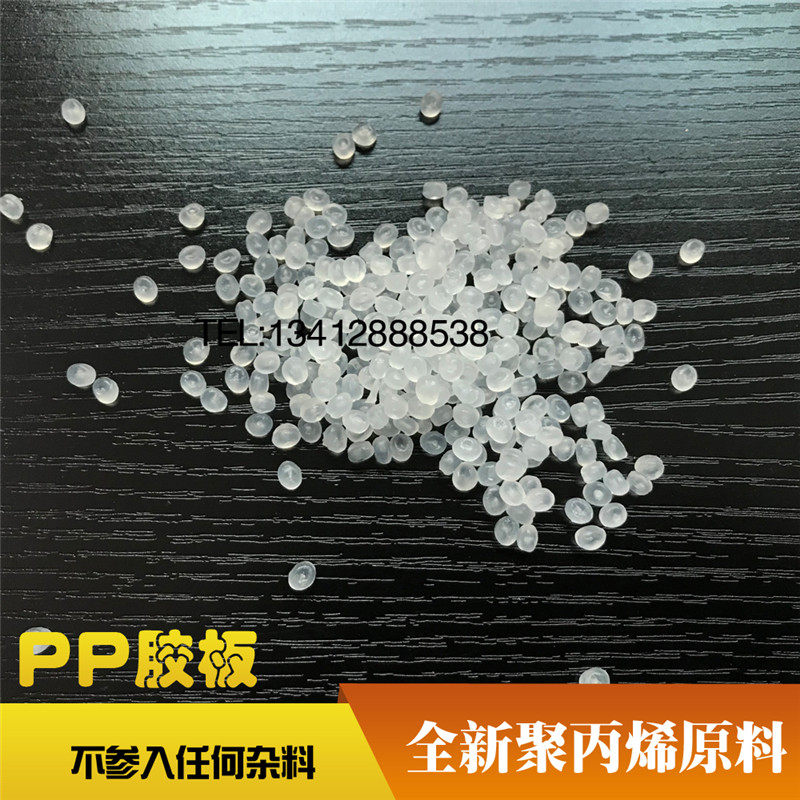 PP胶板斩板裁断板冲床板啤机下料板开料板白色裁断机刀模垫板