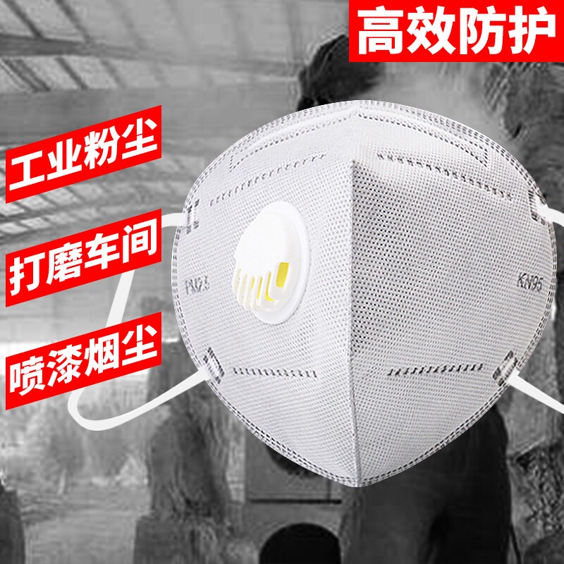 7层口罩n95头戴式带呼吸阀防尘工业粉尘活性炭打磨喷漆kn95鼻罩