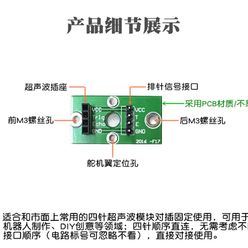 智能小车超声波测距模块 超声波传感器 舵机旋转 超声波避障云台