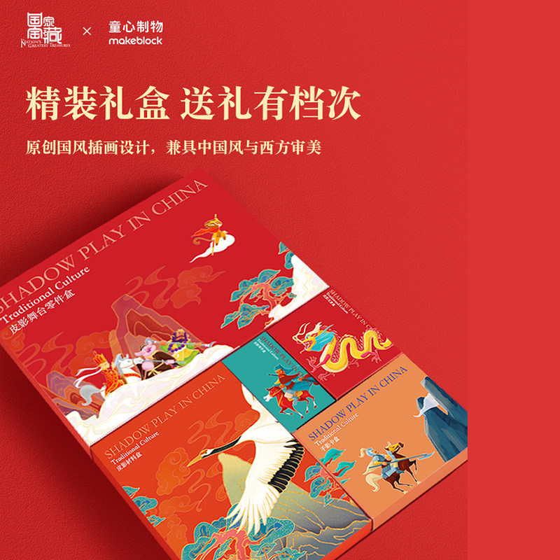儿童皮影戏套装道具表演带幕布剧本小剧场幼儿园手工diy传统教具