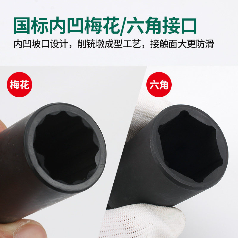 1/2寸气动风炮梅花十二角套筒组1寸重型气动六角批头组套驱动轮轴