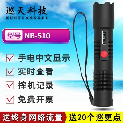 中控K-510巡更棒K510实时在线式联网巡更机保安巡逻检查打点仪器