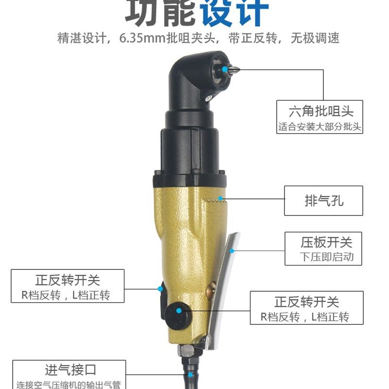 风批气动螺丝刀工业级汽修枪式90度弯头大扭力硬木工家具气批工具