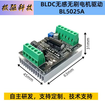 BDLC 6-50V无霍尔三相直流无刷电机驱动板无刷马达制控器0-5V/PWM