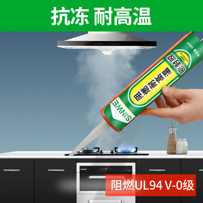 鑫威398阻燃防火耐高温密封胶锅炉壁砖炉灶管道强力粘接耐1000
