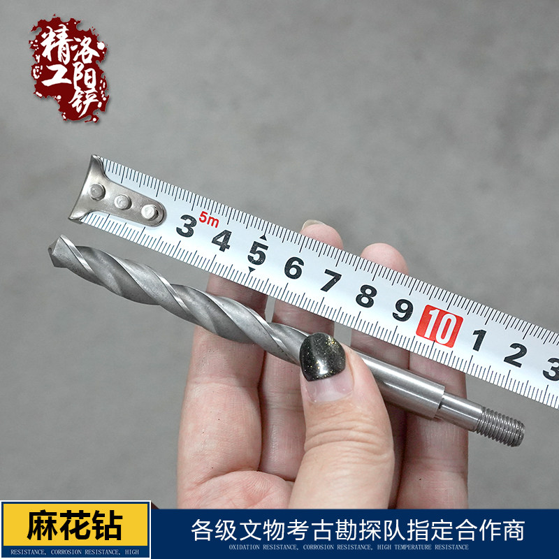 探针扎杆麻花钻头取土器洛阳铲子头文物考古勘探打洞挖土工具探铲