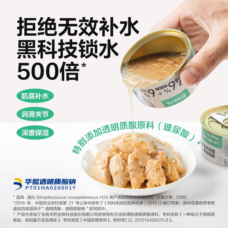 网易天成猫罐头补水零食罐大口肉浓汤罐补充营养湿粮增肥网易严选