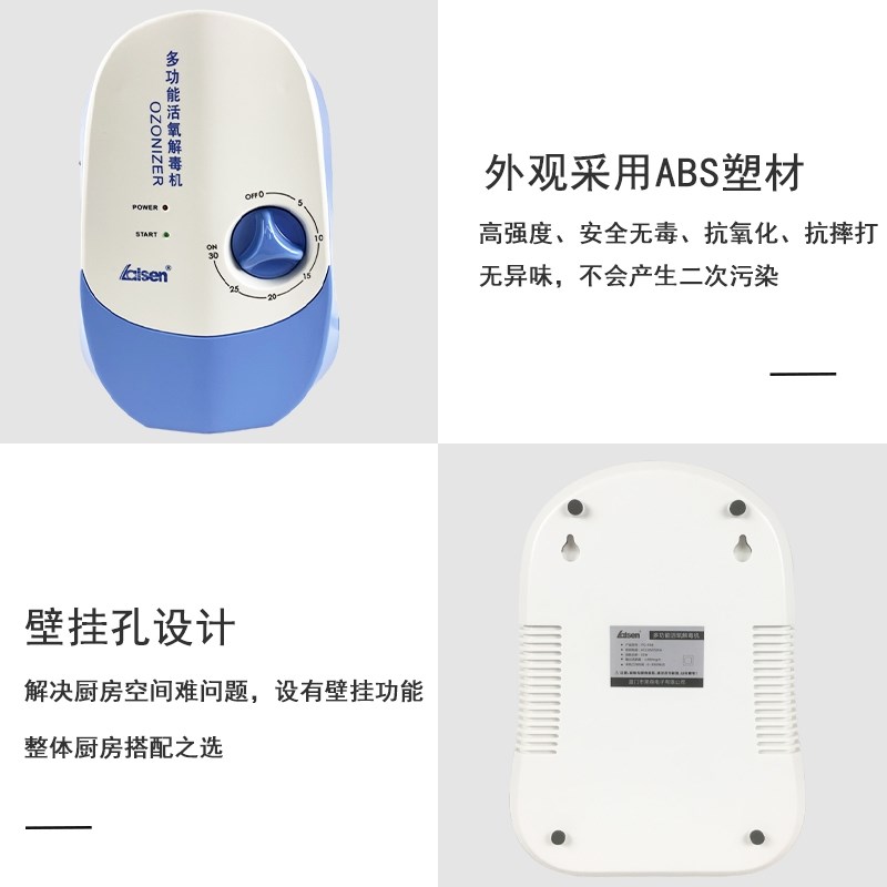 臭氧机活氧消毒机消毒O3活氧机果蔬清洗去农残臭氧发生器家用