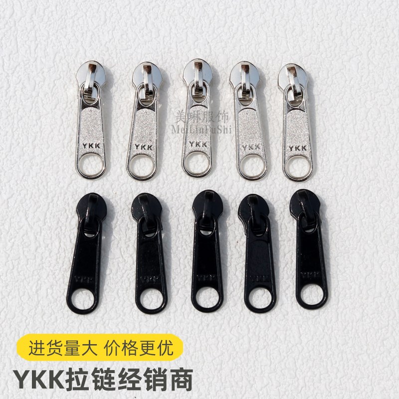 50个价格尼龙拉头3号5号无锁拉链头RC箱包8号行李箱帐篷辅料