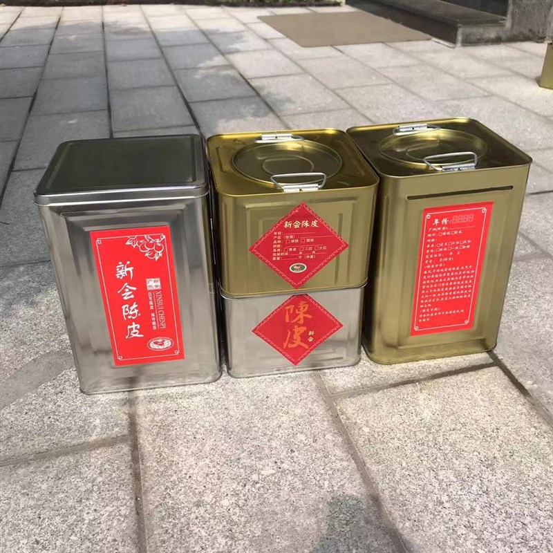 装陈皮的罐加大号密封加厚马口铁盒茶叶茶饼包装盒陈皮储存罐保存