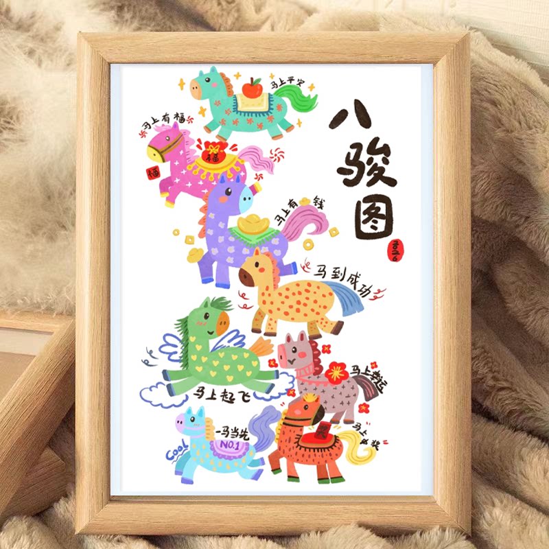 八骏图可爱搞笑挂画马到成功木质相框摆台送孩子朋友摆件装饰画