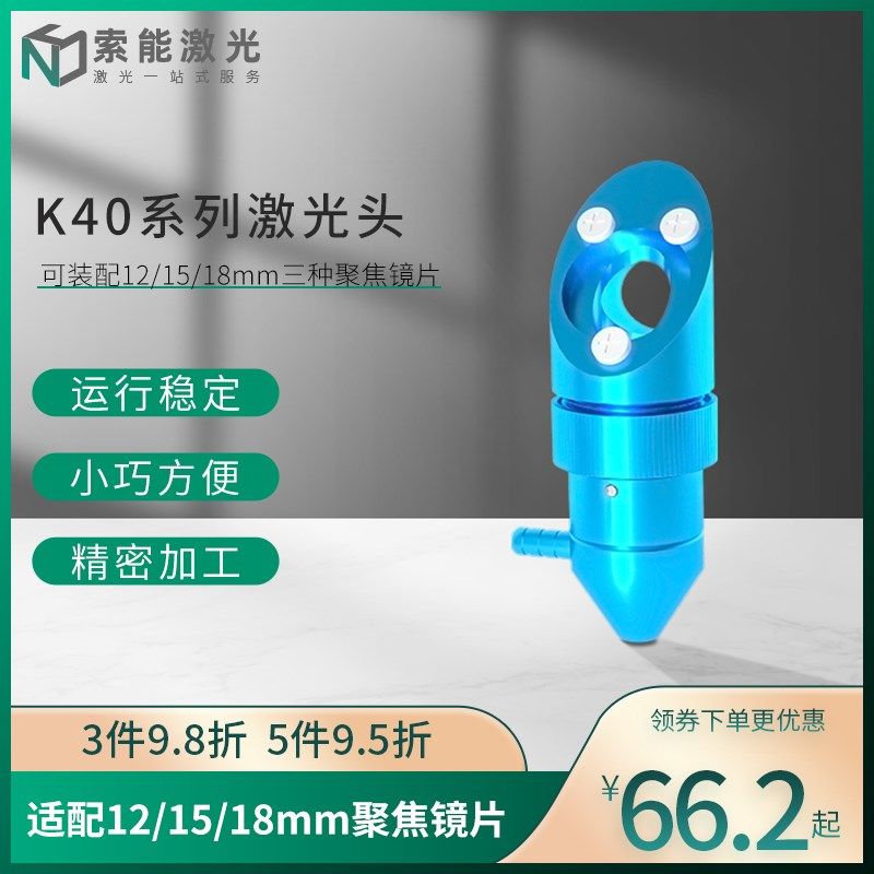 激光刻章机镜架K40激光头co2二氧化碳雕刻切割气嘴光路底座套装
