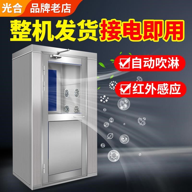 不锈钢风淋室工厂用单人单吹无尘车间风淋门双人双吹卷帘门货淋室