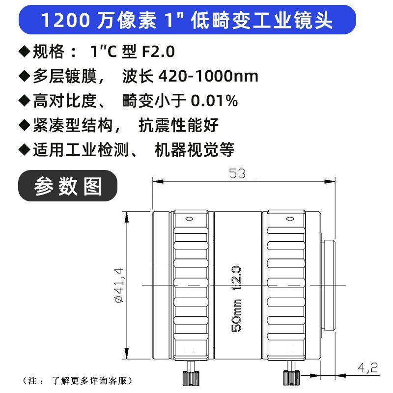 高清工业镜头C口16mm 25mm 35mm 50mm定焦1200万1寸低畸变镜头FA