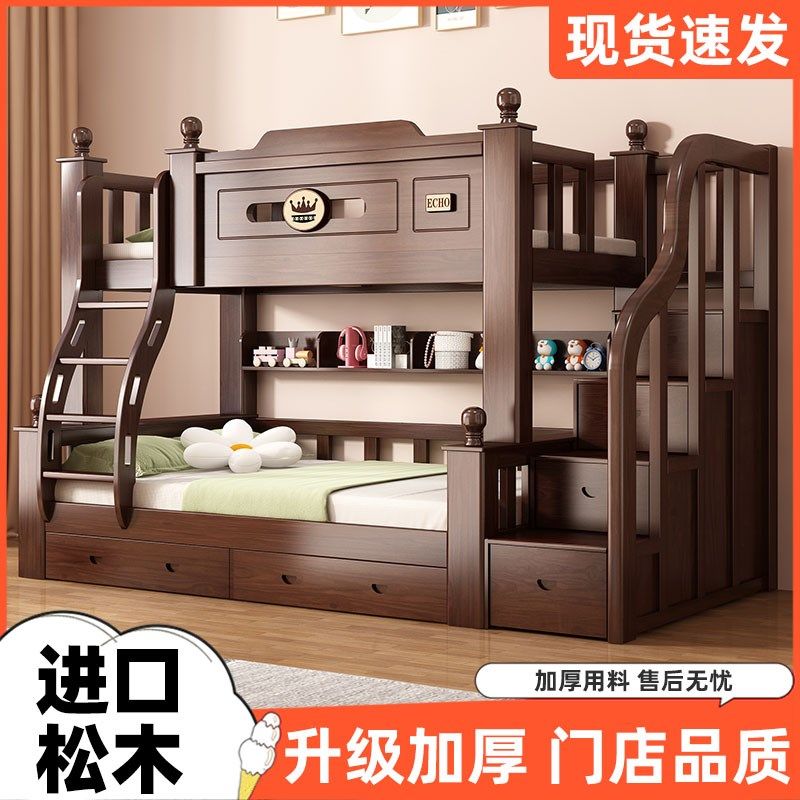 实木上下床双层床两层高低床小户型双人床儿童床上下铺木床子母床