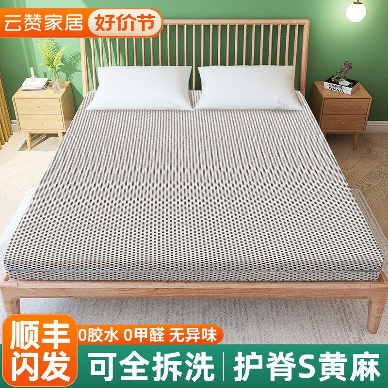可全拆天然S型精细黄麻床垫10cm厚20cm家用护脊腰椰棕榈乳胶硬垫