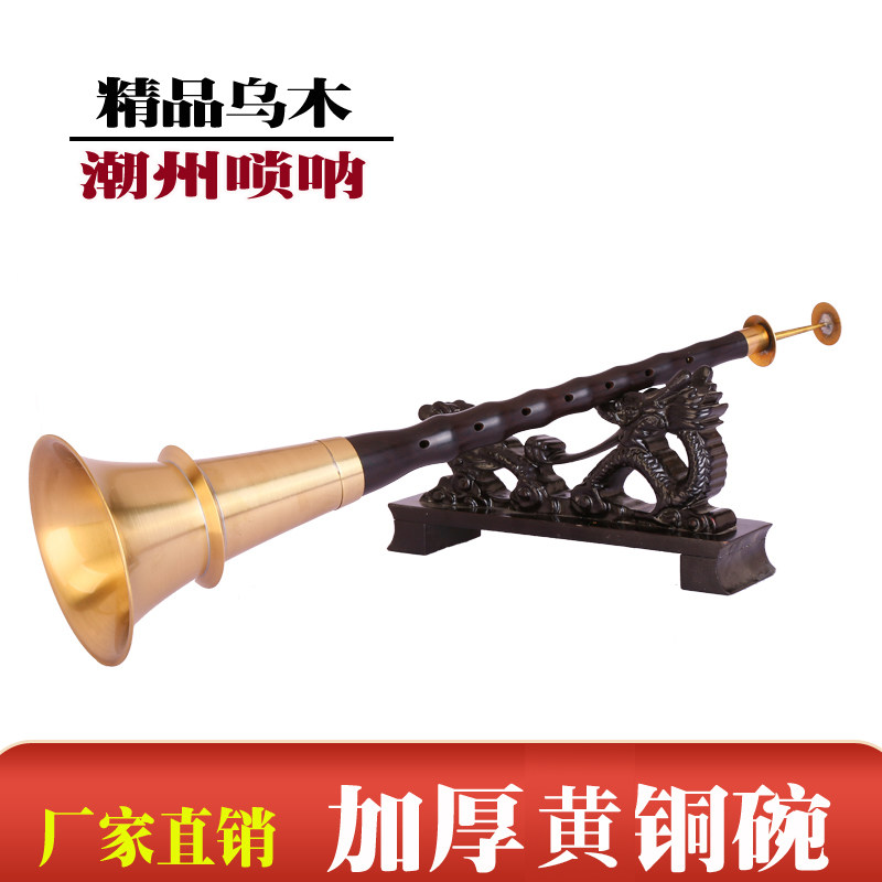 王家彪 潮州唢呐吹盾汉乐唢呐潮乐唢呐民间唢呐F调唢呐 大小唢呐