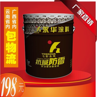 真石漆仿石配套天然净味抗碱防霉渗透封闭底漆云南广西省内包物流