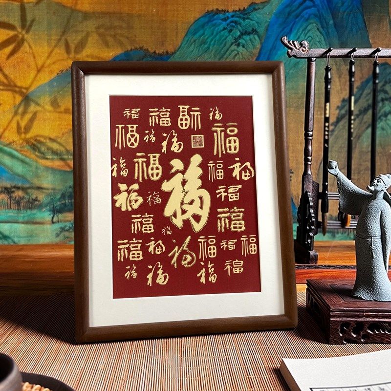 铜雕画福字摆台客餐厅桌面摆件喜庆寓意好玄关柜餐边柜铜版画装饰