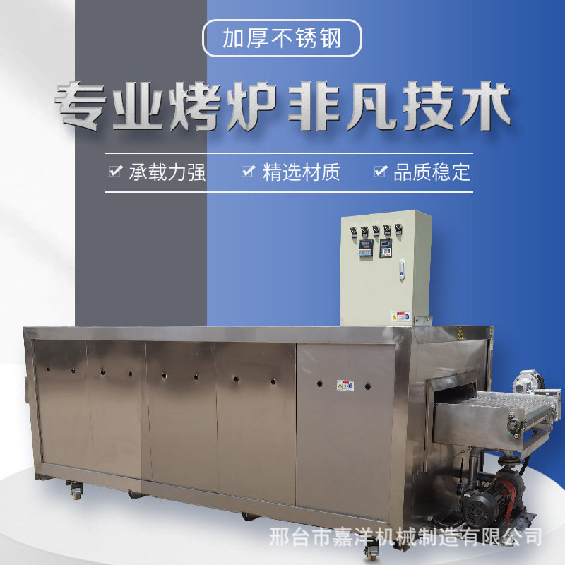 高温馕饼烘烤炉 商用隧道烤炉设备 不锈钢饼干烤箱