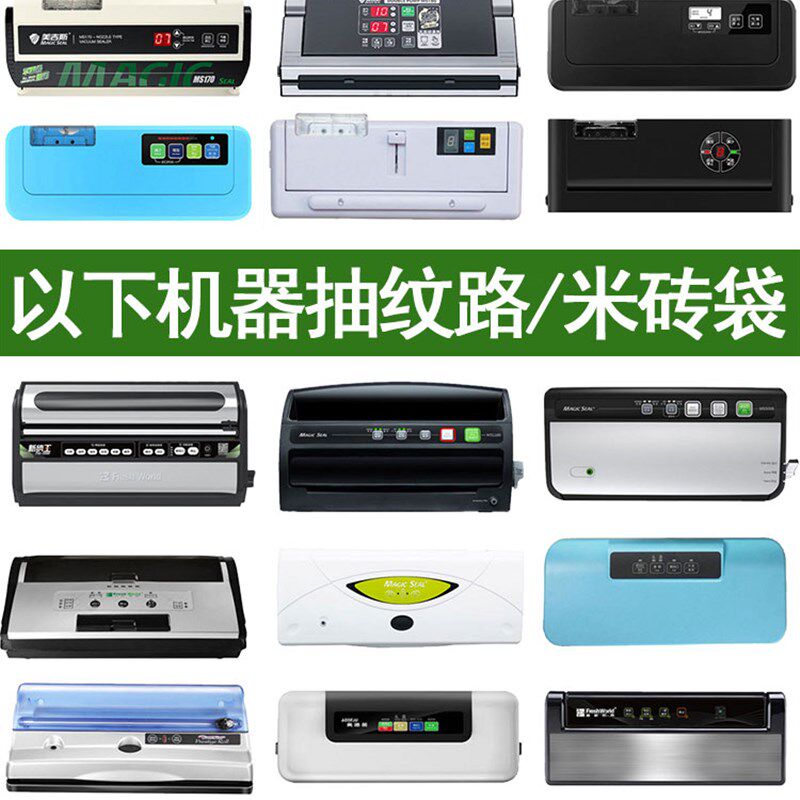 真空机包装机家用商用小型全自动食品封包机压缩机抽真空封口机