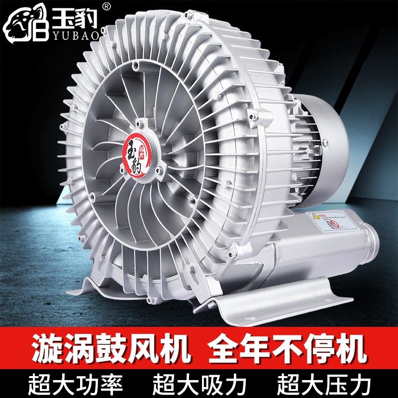 高压漩涡风机增氧旋涡式气泵罗茨涡轮220v大功率强力吸工业鼓风机