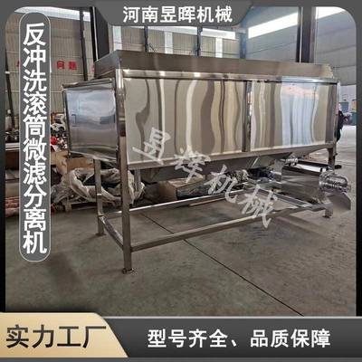 TXWL微滤式滚筒分离机干湿粪便污水挤压式脱水机多功能粪便脱水机