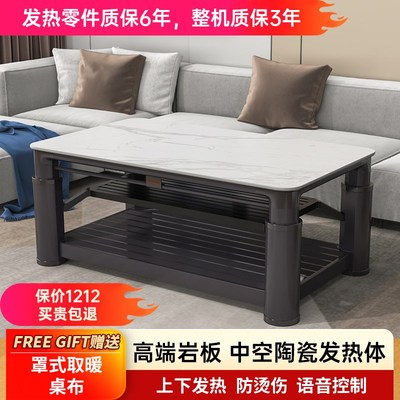 东南暿E02岩板取暖茶几中层独立发热语音控制升降电炉茶几取暖桌