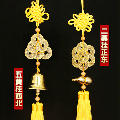 2023兔年化五黄二黑挂件六顺帝铜铃铛八顺铜葫芦六帝钱八帝钱挂饰