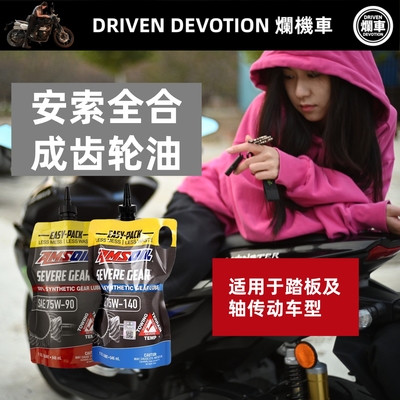 安索原装进口EP齿轮油