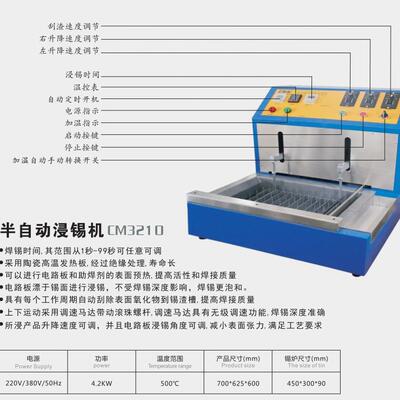 450x300x70mmPCB半自动线路板焊锡升降模拟人手代替人工批量效率