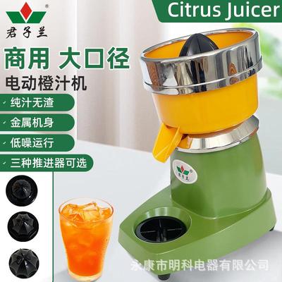电动电动榨汁机橙汁机果汁机鲜榨柠檬西柚原汁机跨境CitrusJuicer