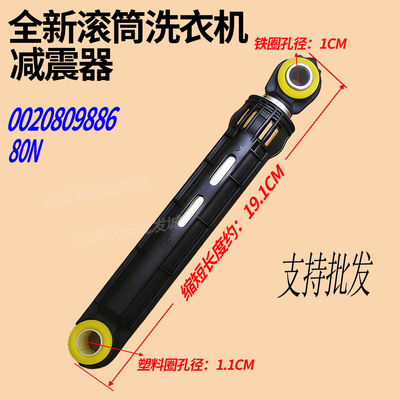 适用海尔滚筒洗衣机XQG80-BX14676L-HB14876LU1减震器原厂配件