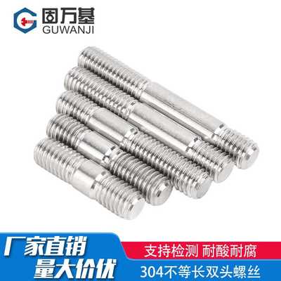 固万基304不锈钢不等长双头螺栓粗杆双头螺丝GB898两头连接丝螺杆